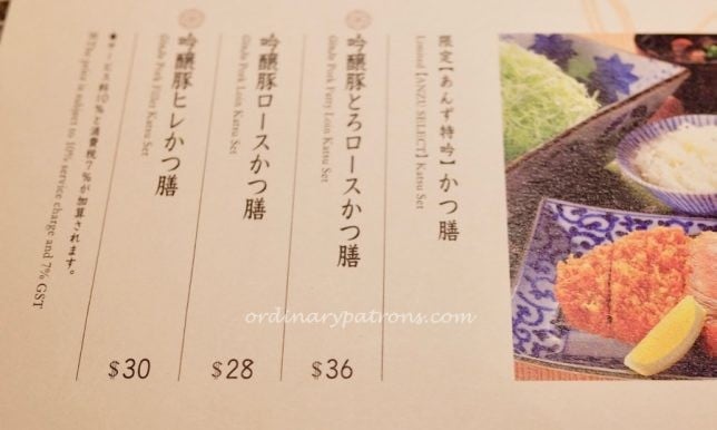 Anzu Tonkatsu, Japan Food Town (Relocated) - The Ordinary Patrons