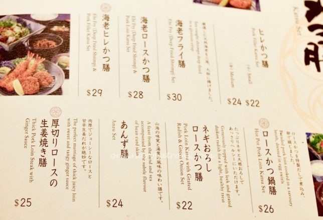 Anzu Tonkatsu, Japan Food Town (Relocated) - The Ordinary Patrons