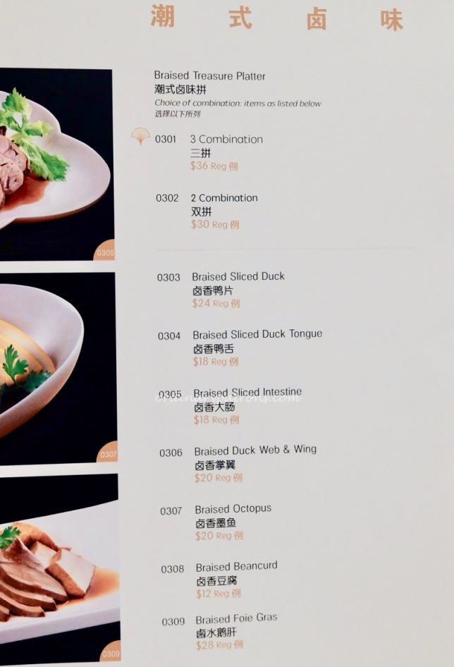 Crystal Jade dim sum at Golden Palace, Paragon - The Ordinary Patrons