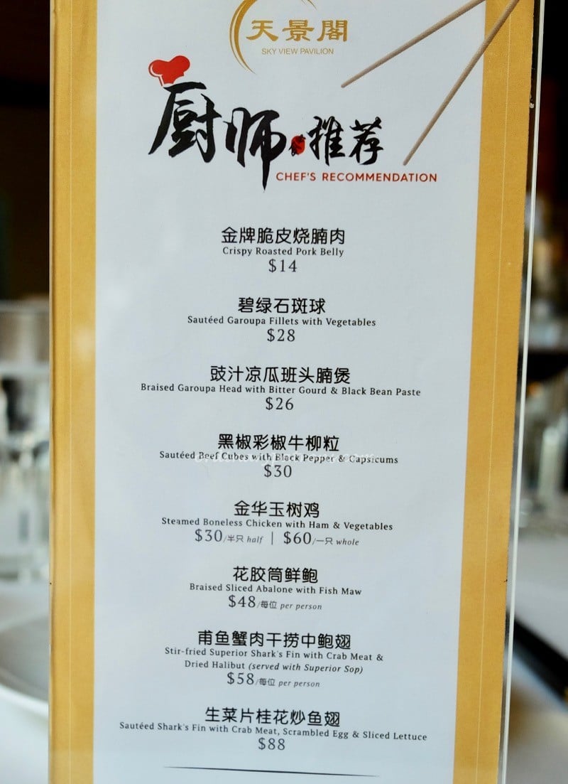 Sky View Pavilion, Chinese restaurant at the Singapore Flyer - The ...