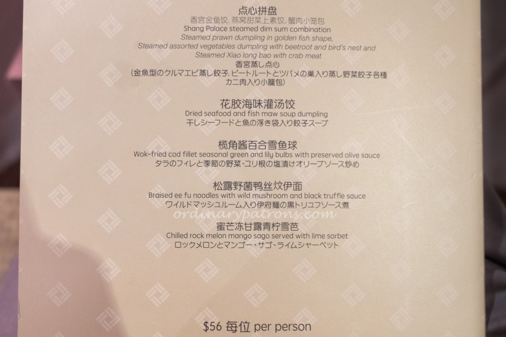 Lunch at Shangri-La Singapore - Shang Palace Dim Sum and Chef's ...