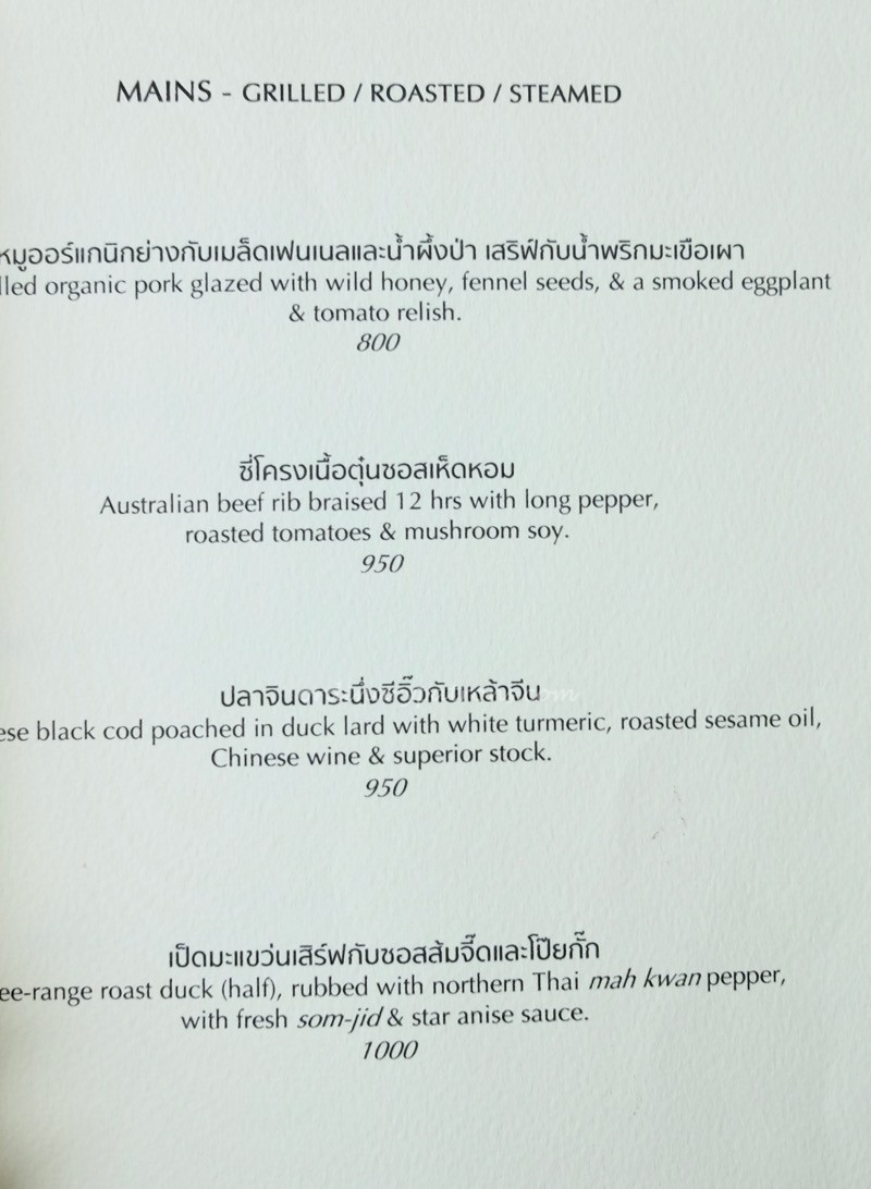 Paste Bangkok - Michelin Star Restaurant by Asia's Best Female Chef ...