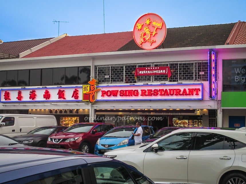 Pow Sing Restaurant - nice family restaurant in Serangoon Garden - The ...