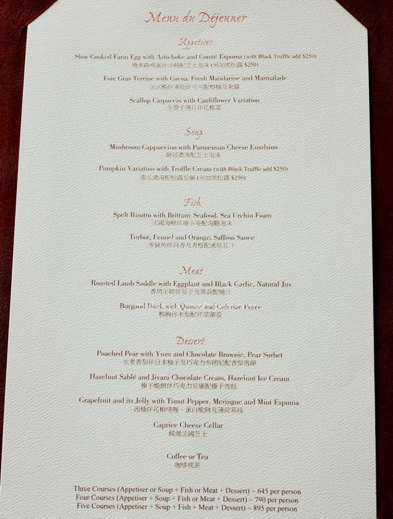 Lunch at Caprice Hong Kong - 3 Michelin Star Restaurant in the Four ...
