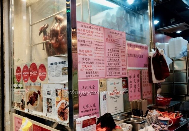 Yat Lok Roast Goose HK - One Michelin Star restaurant - The Ordinary ...