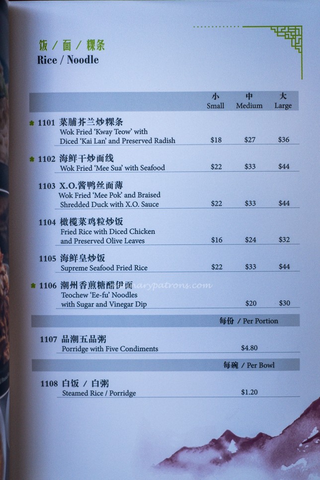 Zui Yu Xuan Teochew Cuisine, new restaurant at Far East Square by Jumbo ...