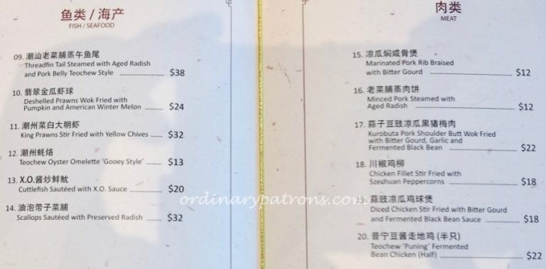 Simple Teochew Lunch at Chui Huay Lim Singapore - The Ordinary Patrons