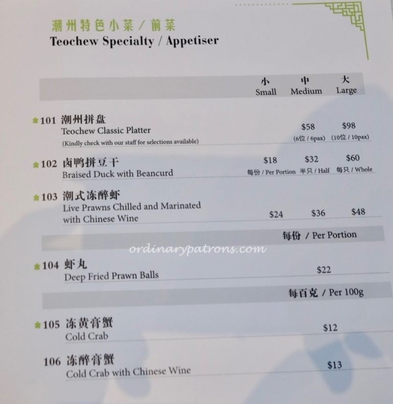 Simple Teochew Lunch at Chui Huay Lim Singapore - The Ordinary Patrons