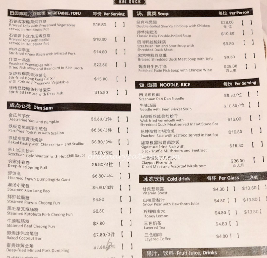 The New Kai Duck Restaurant in Takashimaya S.C., Ngee Ann City - The ...