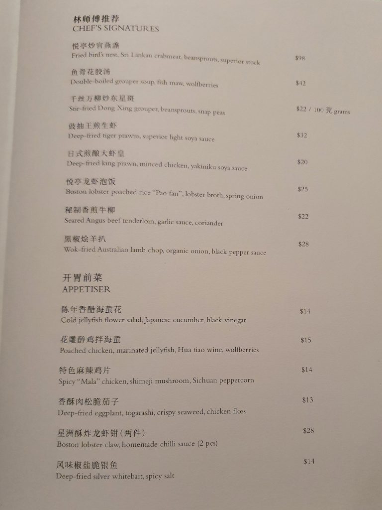 5 ON 25 - new Cantonese Restaurant at Andaz Singapore - The Ordinary ...