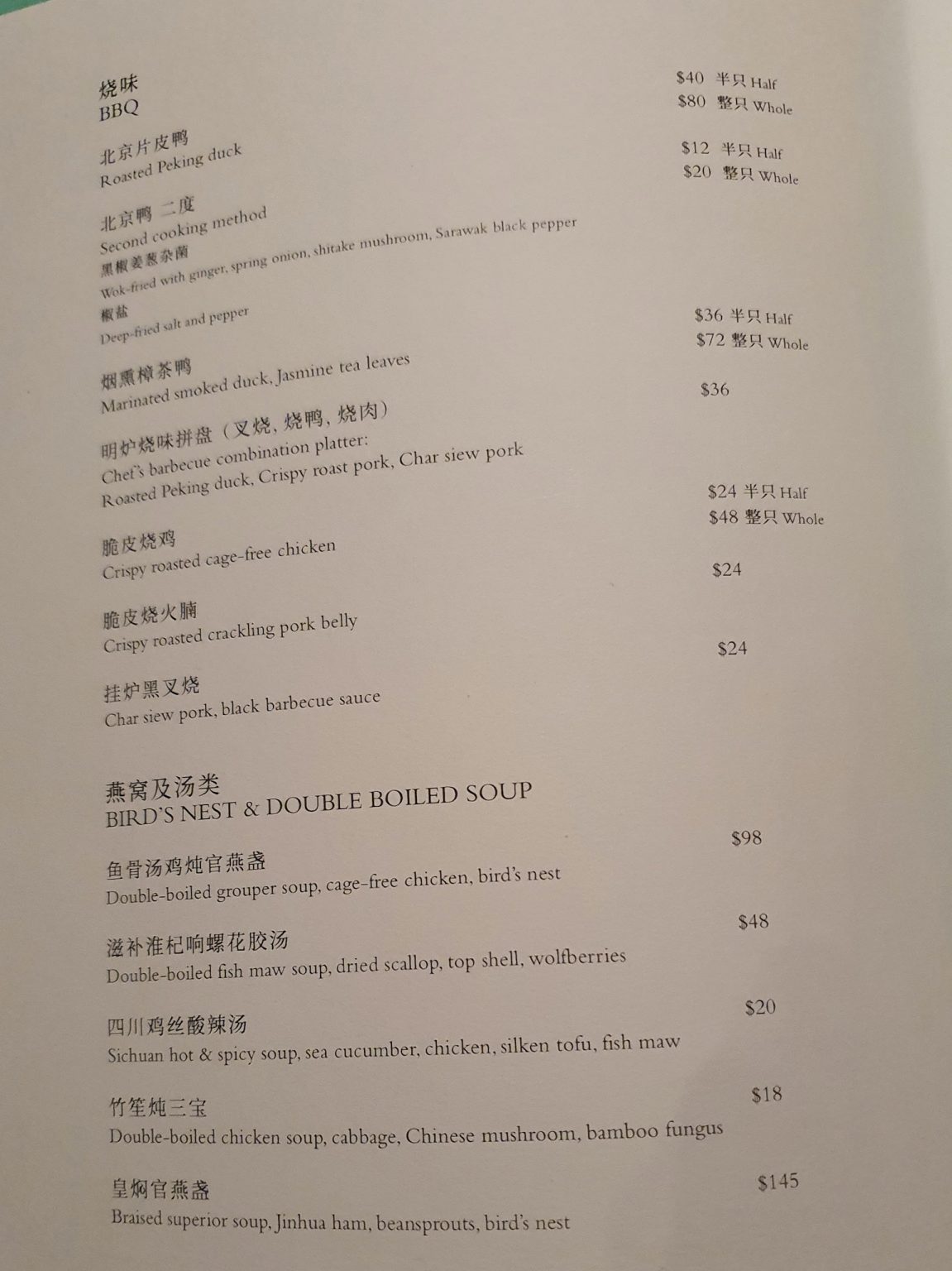 5 ON 25 - new Cantonese Restaurant at Andaz Singapore - The Ordinary ...
