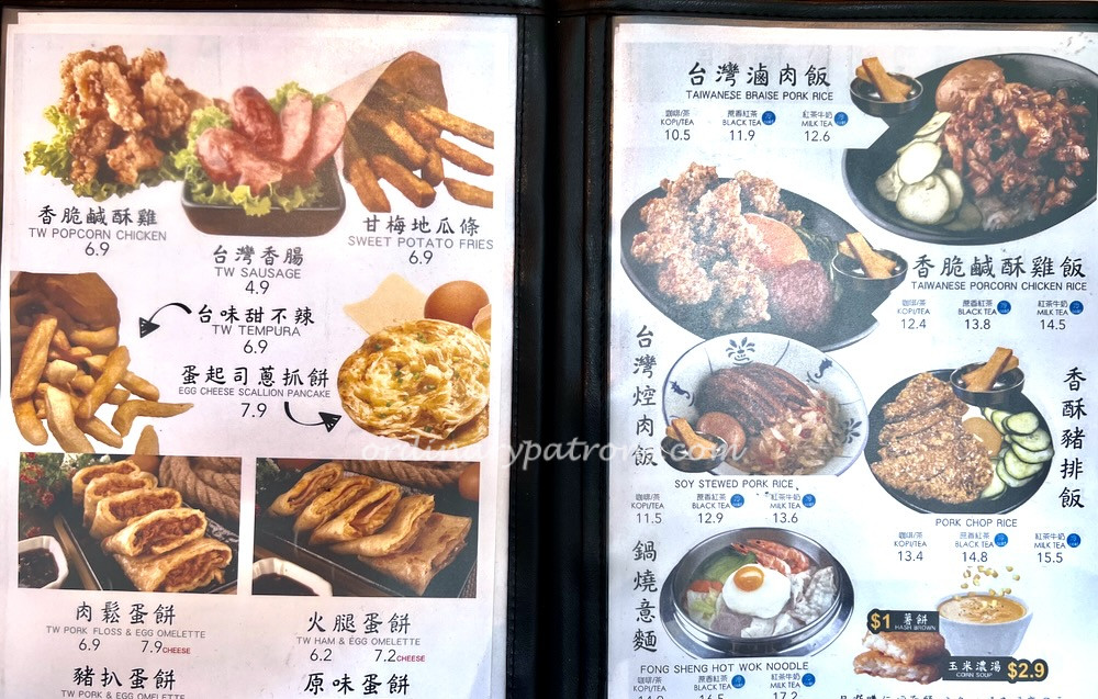 Fong Sheng Hao Westgate : Top 10 "must eat" Taipei Breakfast - The ...