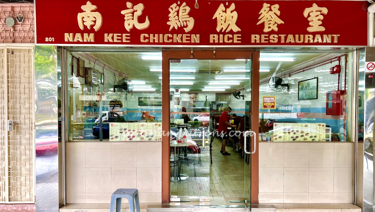 Nam Kee Chicken Rice - Lovely Old School Restaurant at Upper Thomson ...
