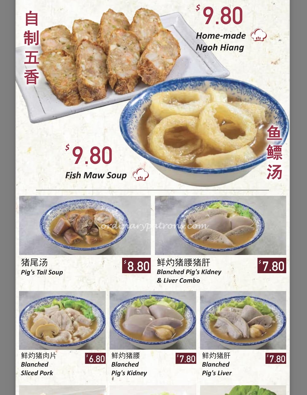 Ng Ah Sio BKT : Teochew Bak Kut Teh at Rangoon Road Singapore - The ...