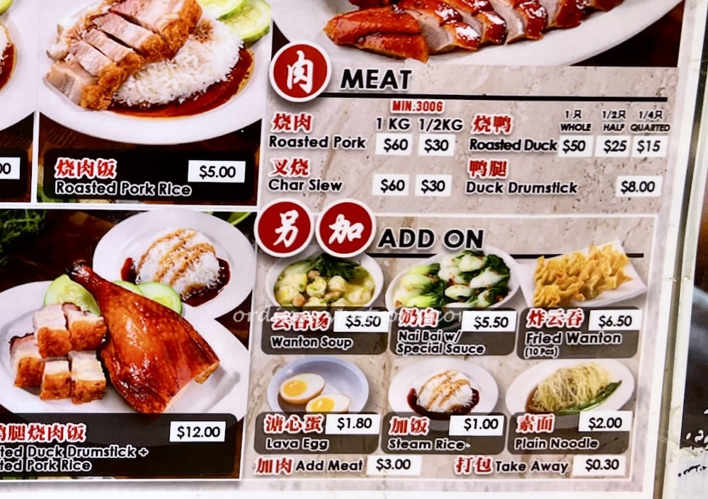 88 Hong Kong Roast Meat - Yummy Char Siew, Roast Pork & Roast Duck ...