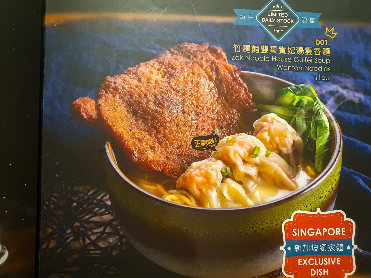 Zok Noodle House at Raffles City - The Ordinary Patrons
