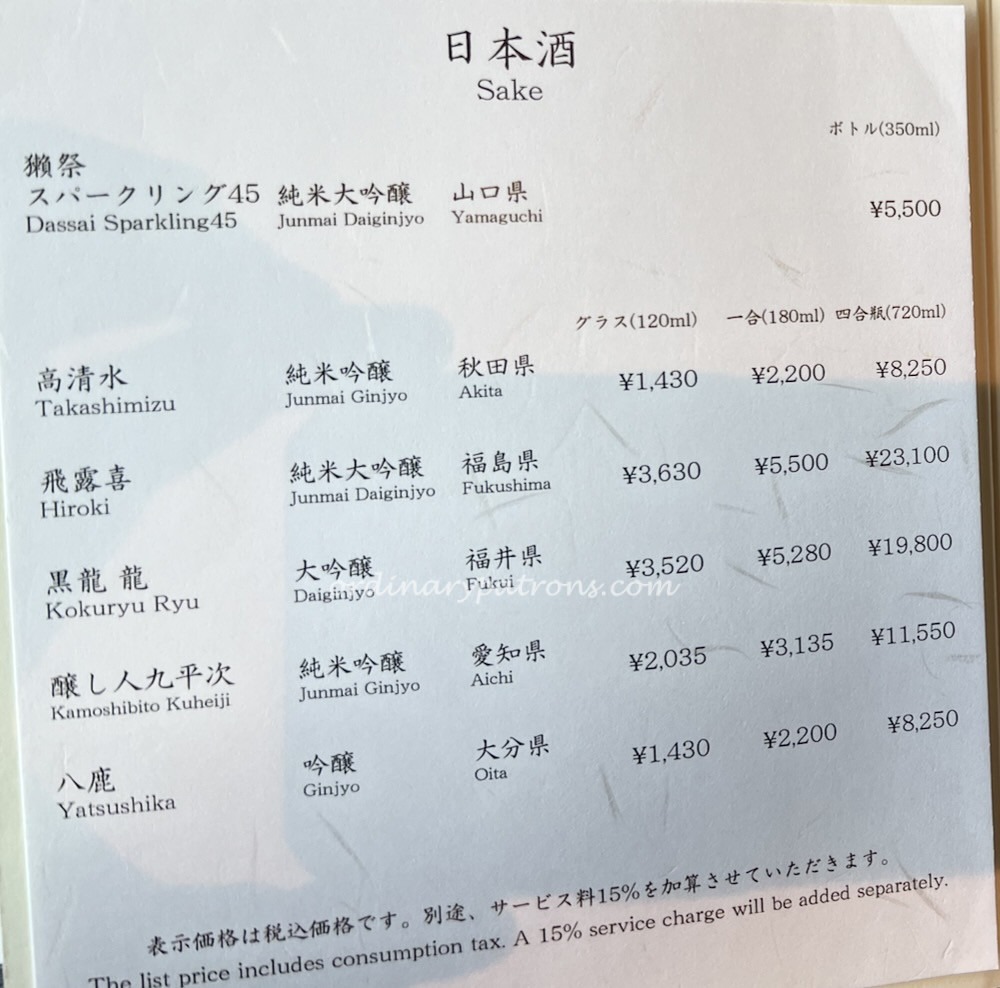Yachiyo Japanese Restaurant at Tokyo Kaikan : Kaiseki Lunch - The ...
