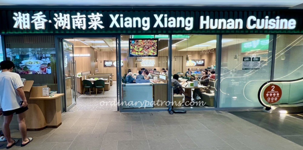 Xiang Xiang Hunan Cuisine One Holland Village 湘香湖南菜 - The Ordinary Patrons