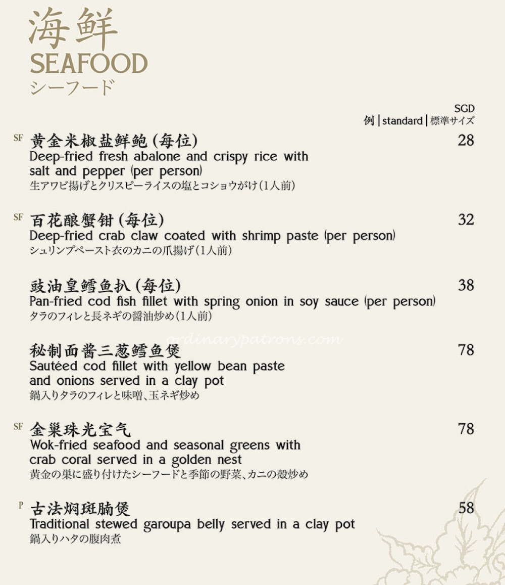 Shang Palace Singapore Shangri-la Hotel - Lunch at a Classic Chinese ...