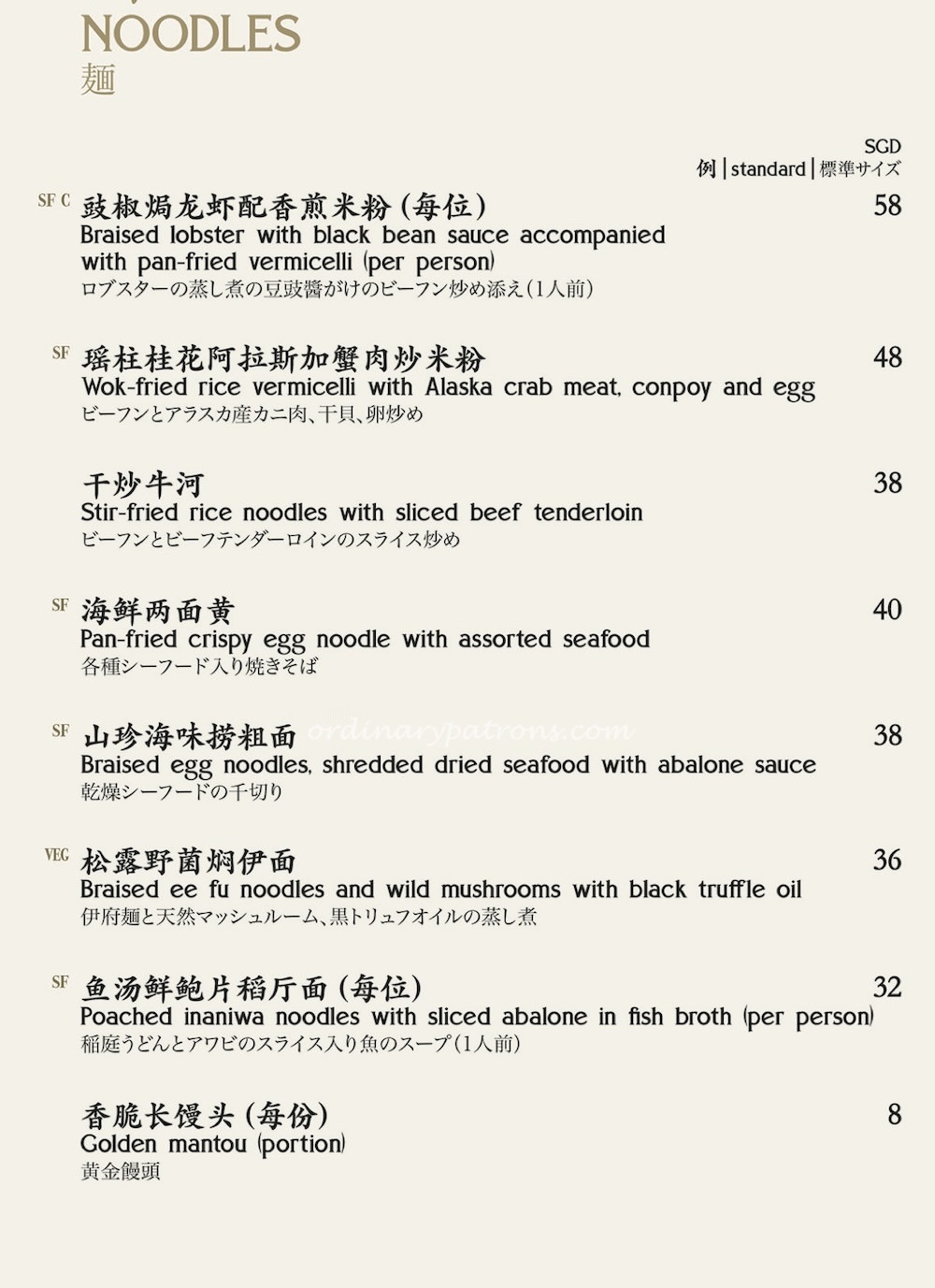 Shang Palace Singapore Shangri-la Hotel - Lunch at a Classic Chinese ...