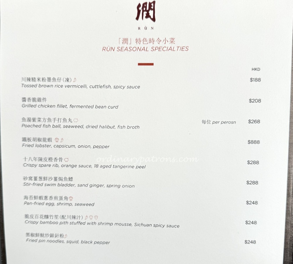 Rùn Restaurant Hong Kong 2 Michelin Star Cantonese Cuisine in a Chinese ...