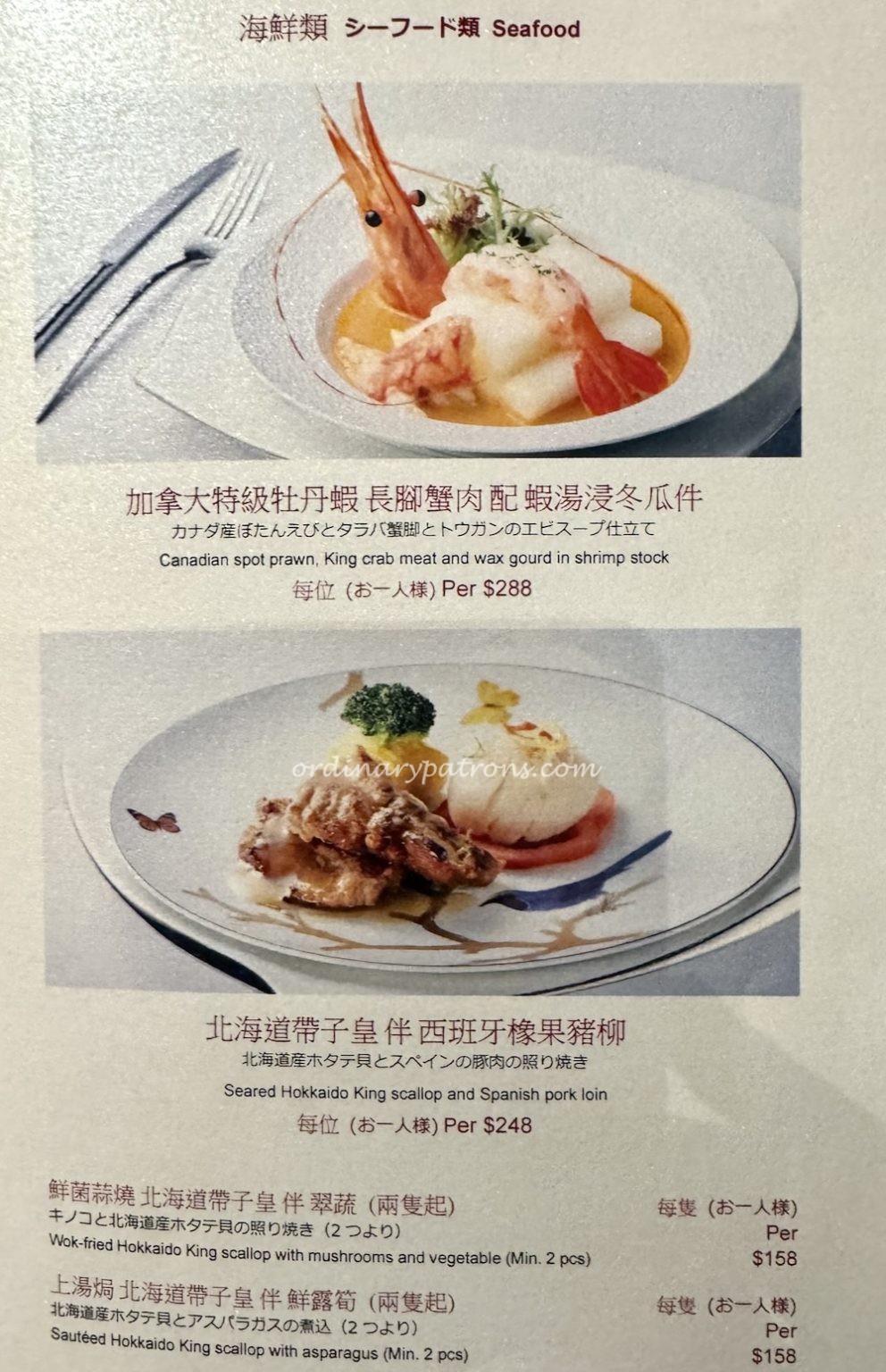 Sun Tung Lok Hong Kong - Understated 2 Michelin Star Restaurant in ...