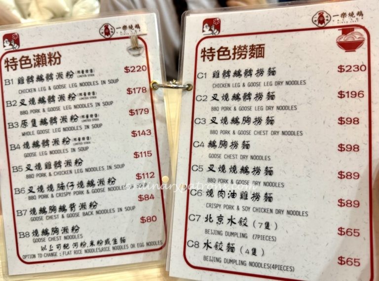 Yat Lok Roast Goose - Hong Kong Michelin Star Restaurant - The Ordinary ...