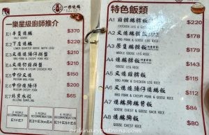 Yat Lok Roast Goose - Hong Kong Michelin Star Restaurant - The Ordinary ...