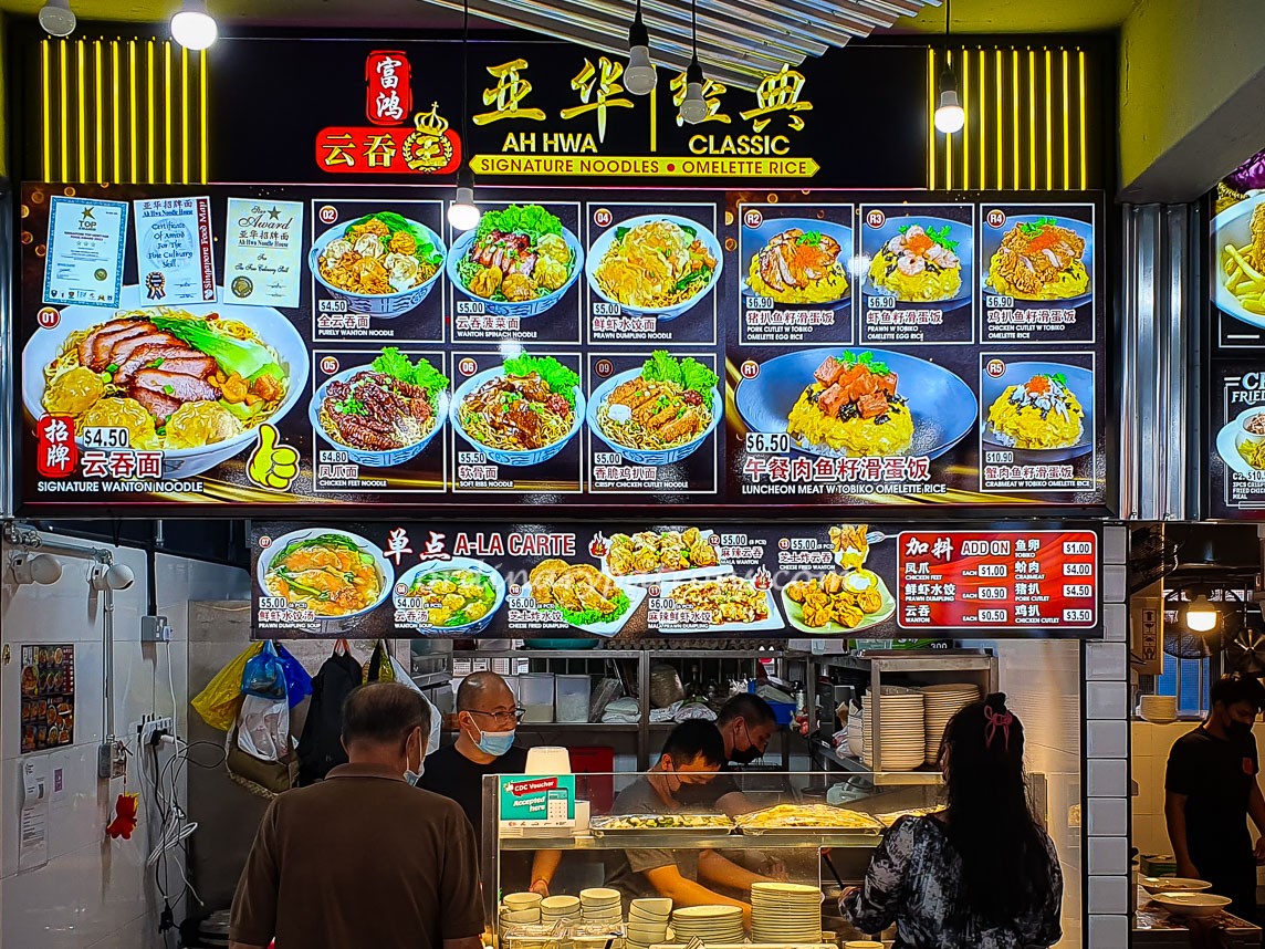 Splashing New De Tian Coffeeshop at Block 81 Marine Parade - The ...
