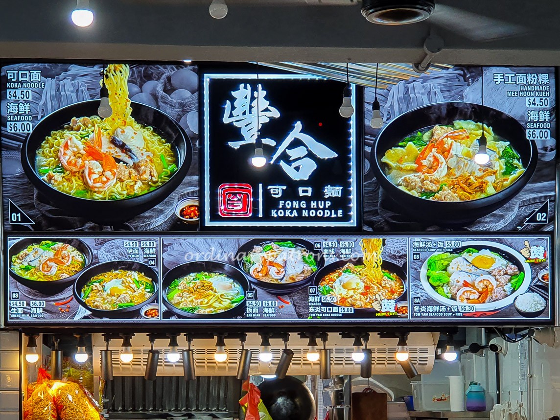 Splashing New De Tian Coffeeshop at Block 81 Marine Parade - The ...