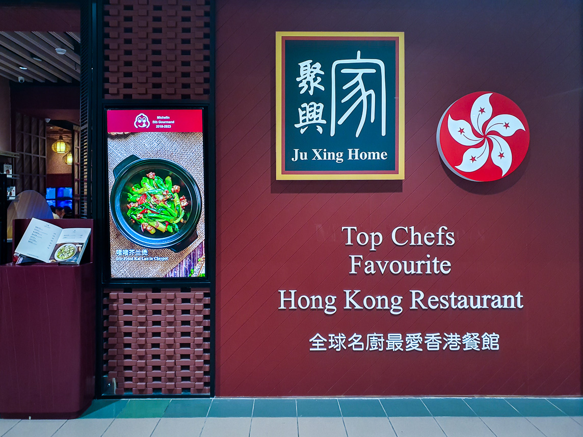 Ju Xing Home at Ngee Ann City (Closed) - The Ordinary Patrons