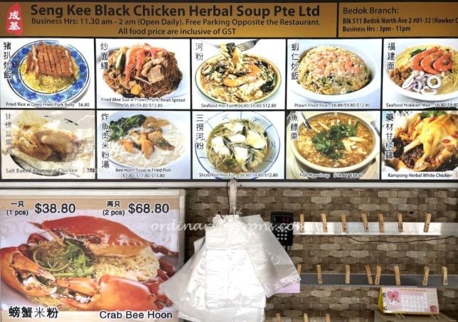 Seng Kee Black Chicken Herbal Soup - Big Zhi Char Place at Kembangan - The Ordinary Patrons