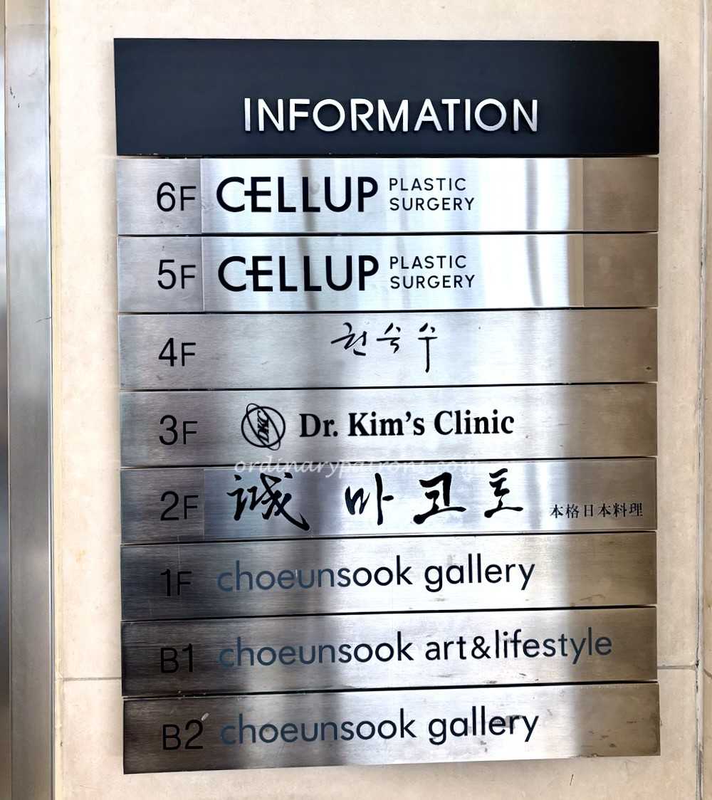 Kwonsooksoo Seoul: Two Michelin Star Korean Fine Dining - The Ordinary ...