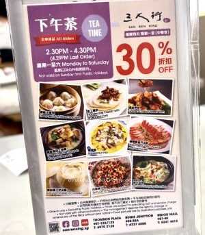 San Ren Xing Thomson Plaza : Popular Chinese Restaurant - The Ordinary ...