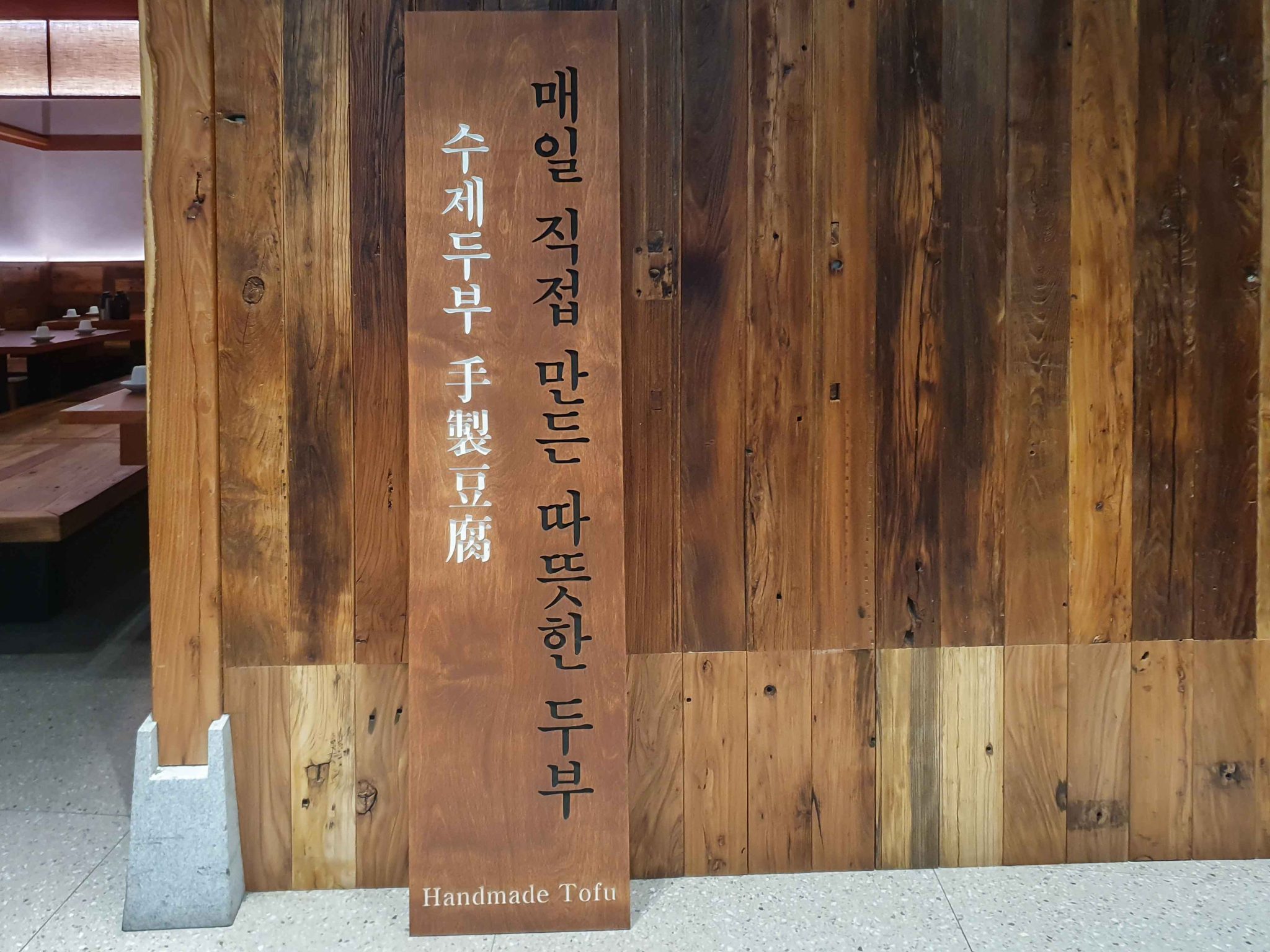 Kong Madam - New Restaurant for Traditional Korean Soft Tofu - The ...