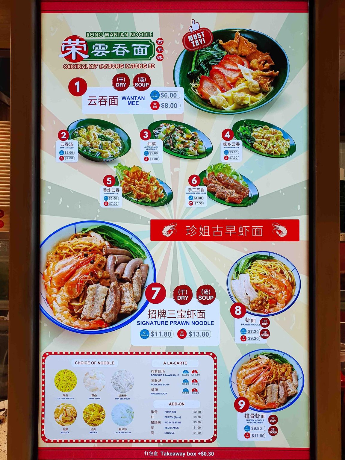 What to Eat at SingPost Centre 2026 - The Ordinary Patrons