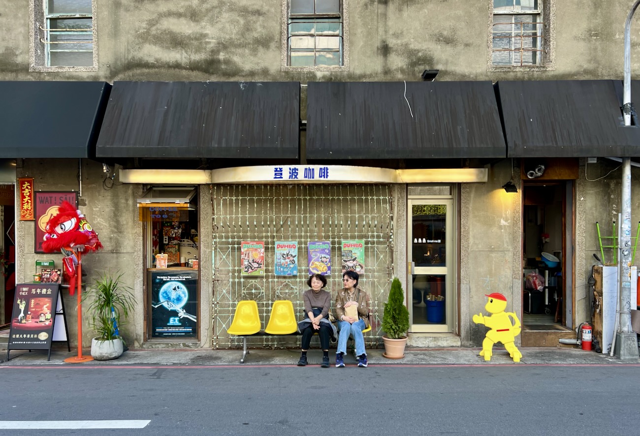 Coffee Dumbo Taipei : Colourful Retro Cafe at Chifeng Street - The ...